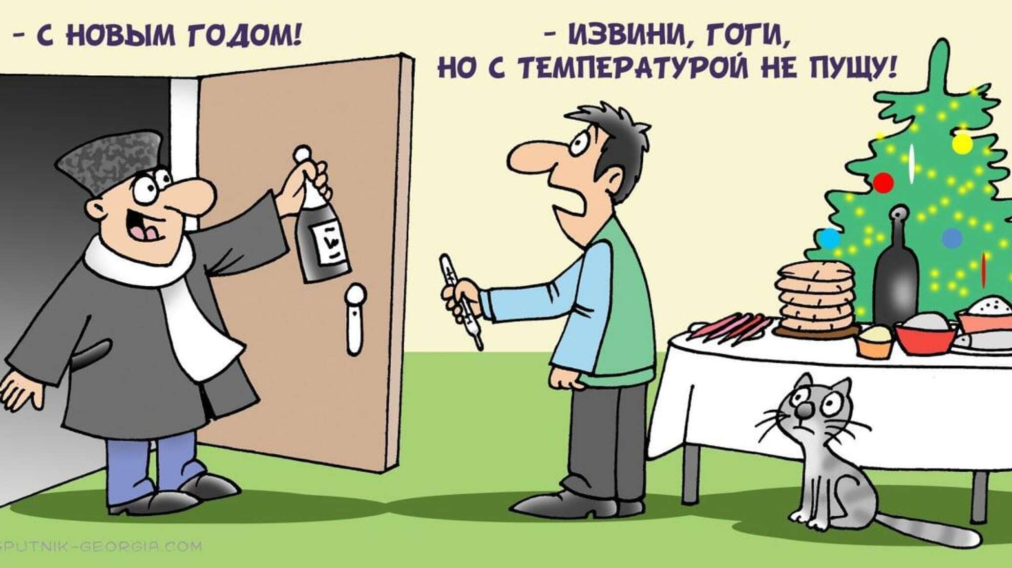 Новый год с вирусами - 22.12.2022, Sputnik Грузия